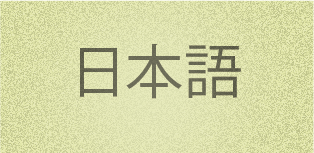 High quality translation at scale - How Gengo works